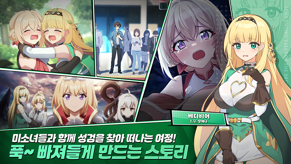 Lost Sword 로스트 소드